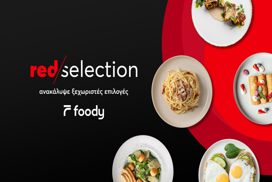Red Selection: To Foody προτείνει τις γεύσεις που πρέπει να δοκιμάσεις στην πόλη σου! | Ant1 Live
